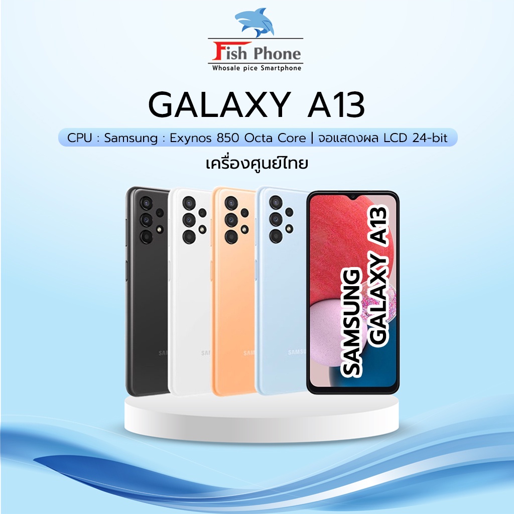 Samsung Galaxy A13 4G/5G (4+64GB) (4+128GB) เครื่องใหม่เคลียร์สต๊อก ...
