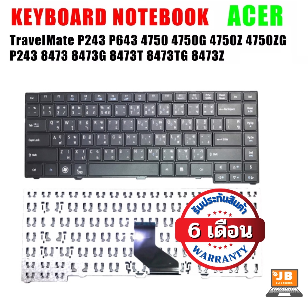 KEYBOARD คีย์บอร์ด ACER TravelMate P243 P643 TM4750 P243 8473 8473G ...