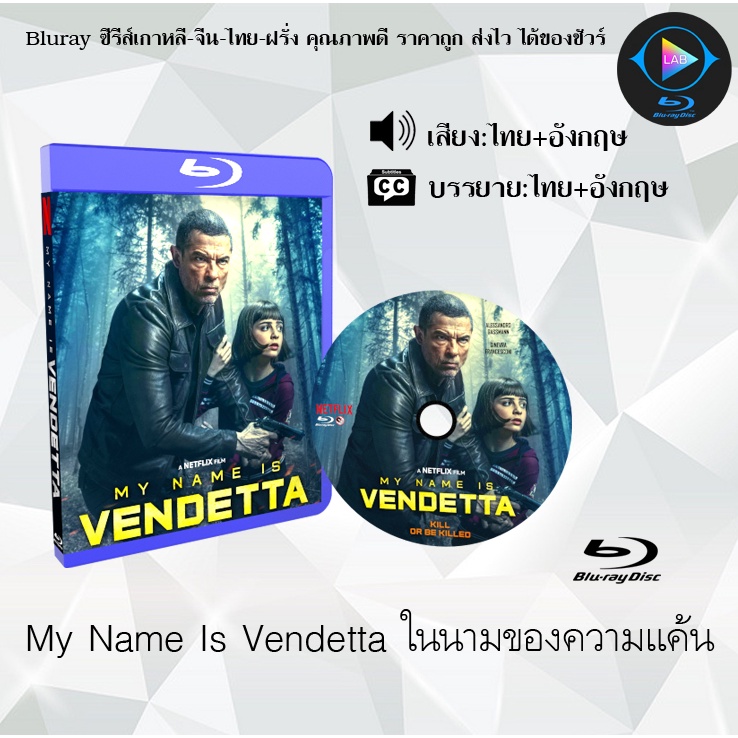Bluray เรื่อง My Name Is Vendetta ในนามของความแค้น (เสียงไทยมาสเตอร์ ...