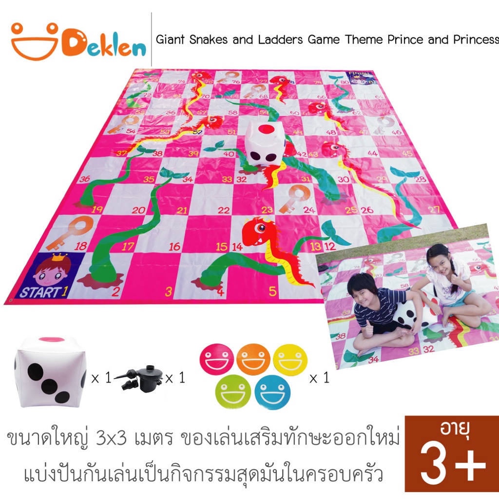 Deklen เกมบันไดงูยักษ์ (Giant Snakes and Ladders Game) Theme Prince and Princess ขนาดใหญ่ 3x3 ...
