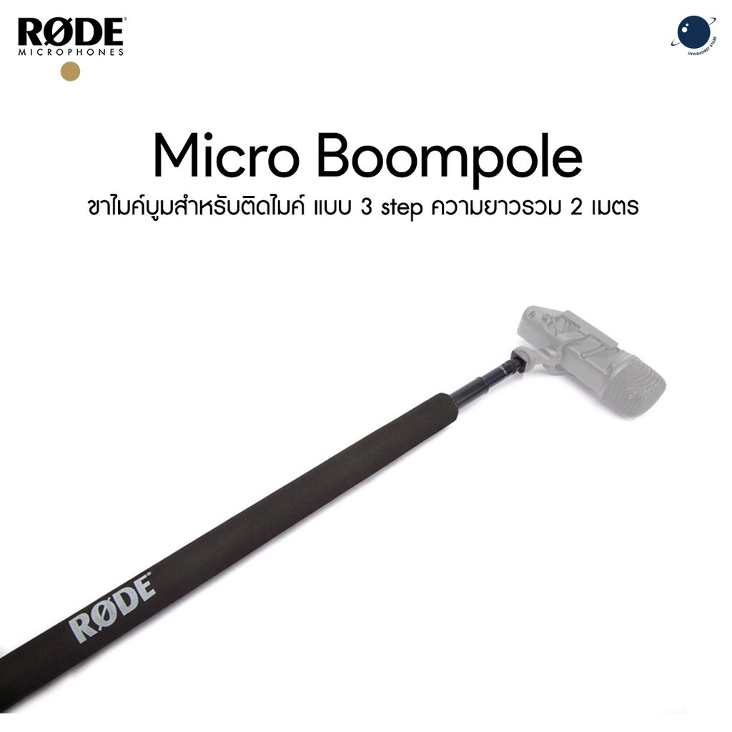 RODE MICRO BOOMPOLE Mic Pole 2m ประกันศูนย์ไทย 1 ปี | Shopee Thailand