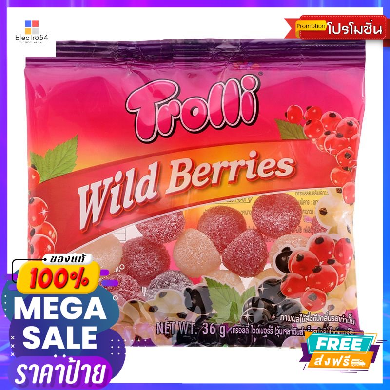 ทรอลลิเยลลี่กลิ่นไวด์เบอร์รี่ 30กรัม Trolli Wild Berries Jelly 30g ...