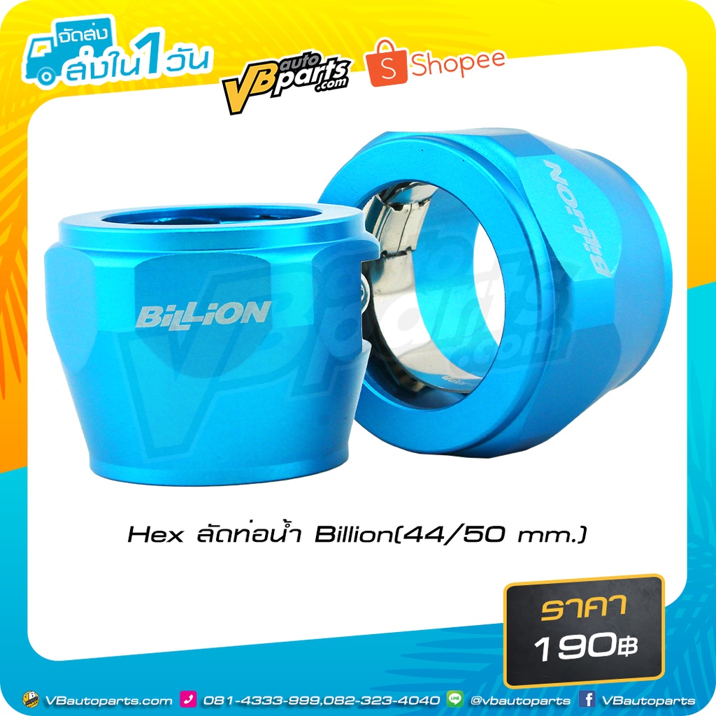 Hex ลัดท่อน้ำ Billion (50 mm.) | Shopee Thailand