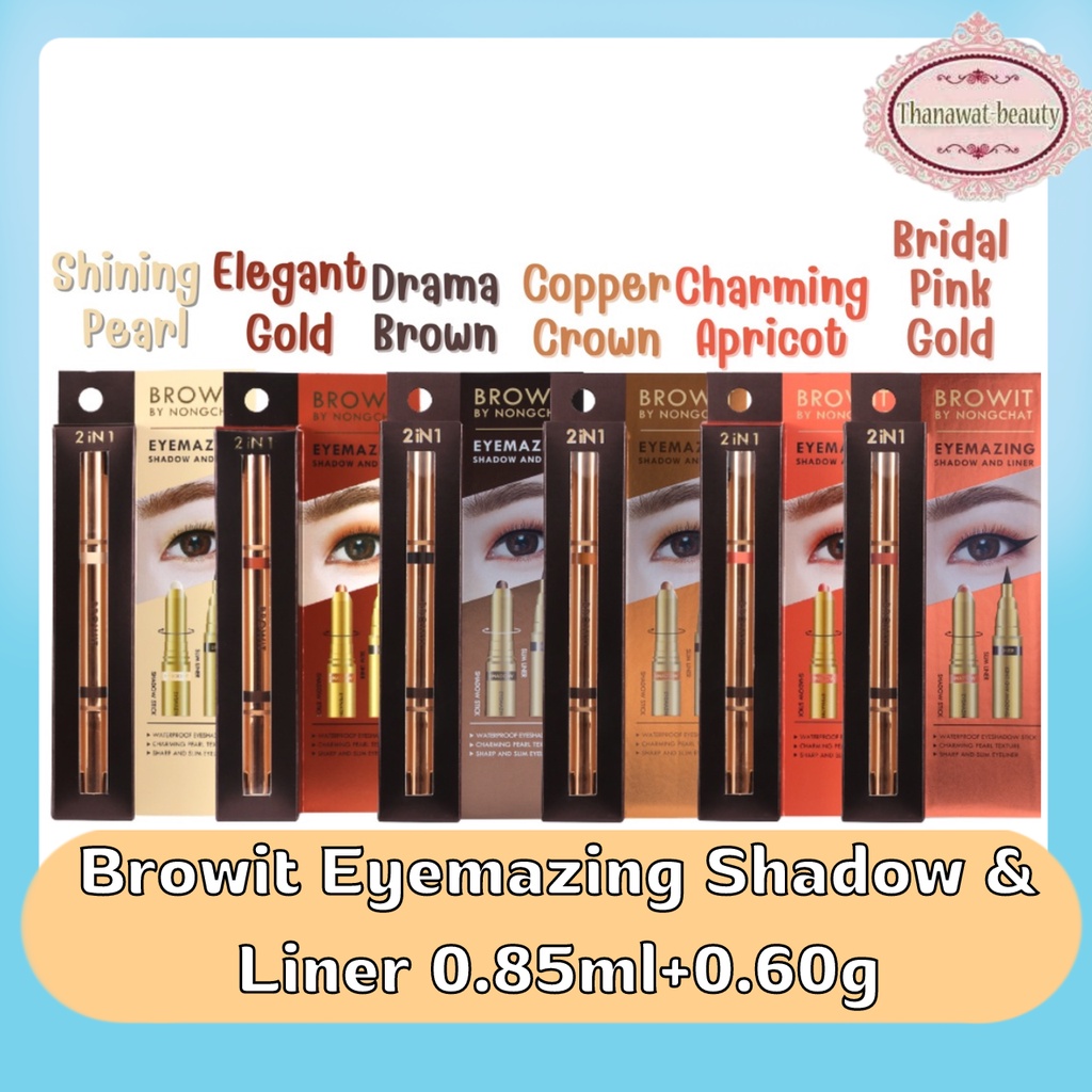 Browit Eyemazing Shadow & Liner 0.85ml+0.60g บราวอิท อายเมซิ่ง แชโดว์ ...