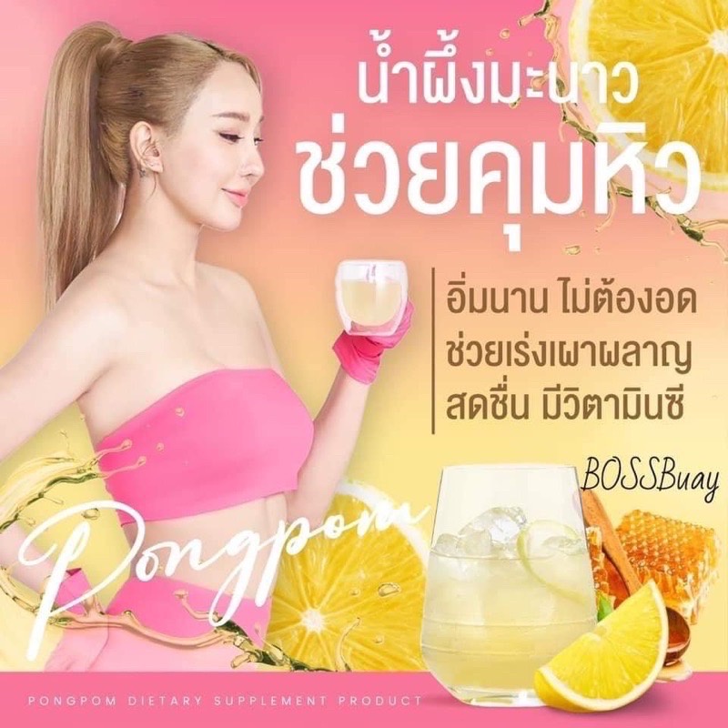 [ จัดส่งฟรี ของแท้‼️] ผงผอมมายมิ้นท์นารา pongporm mymint nara ผงผอมมะนาวน้ำผึ้ง ดีท็อกคุมหิว ...