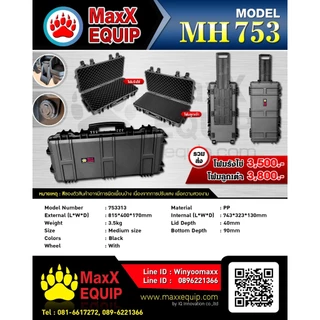 MaxX Equip, ร้านค้าออนไลน์ | Shopee Thailand