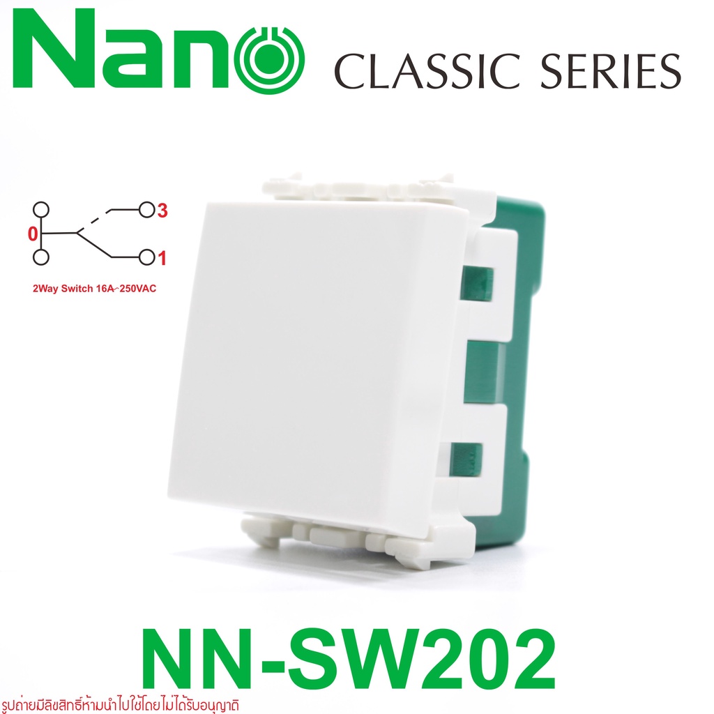 NN-SW202 NANO NN-SW202B สวิตซ์2ทาง NANO สวิตซ์สองทาง NANO สวิตซ์นาโน ...