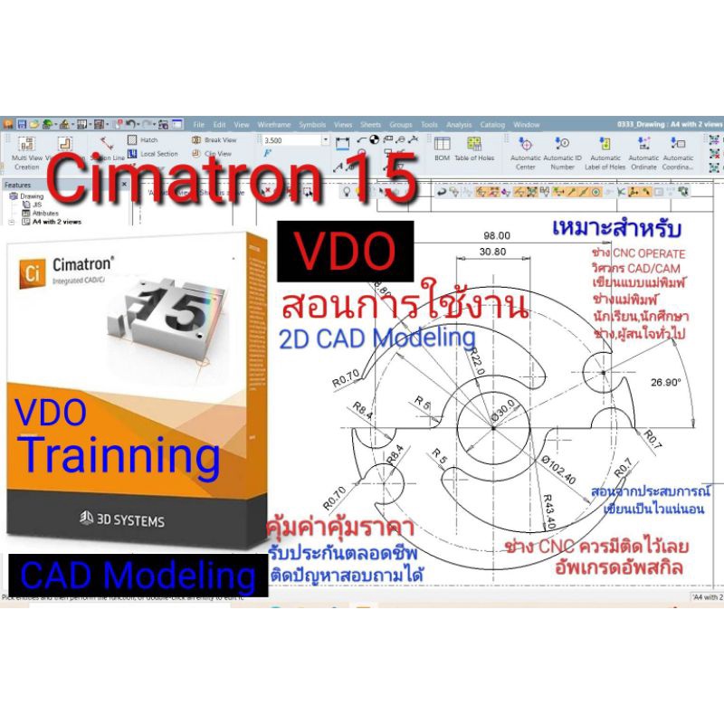 VDOสอนการใช้งานโปรแกรม cimatron 15 = 2D CAD Modeling ช่าง cnc , cad/cam ผู้สนใจทั่วไปควรมีติดไว้ ...
