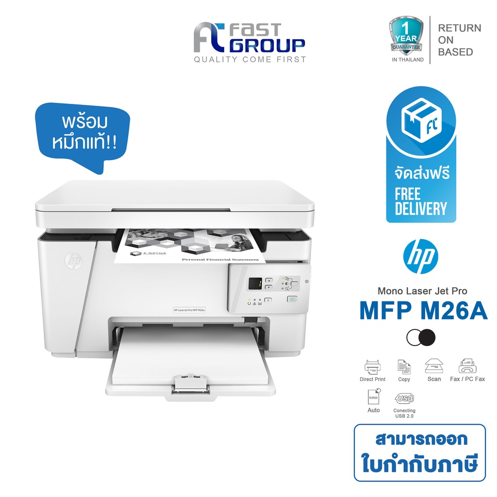 1 Year Warranty HP LaserJet Pro MFP M26a Printer (Print, copy, scan ...