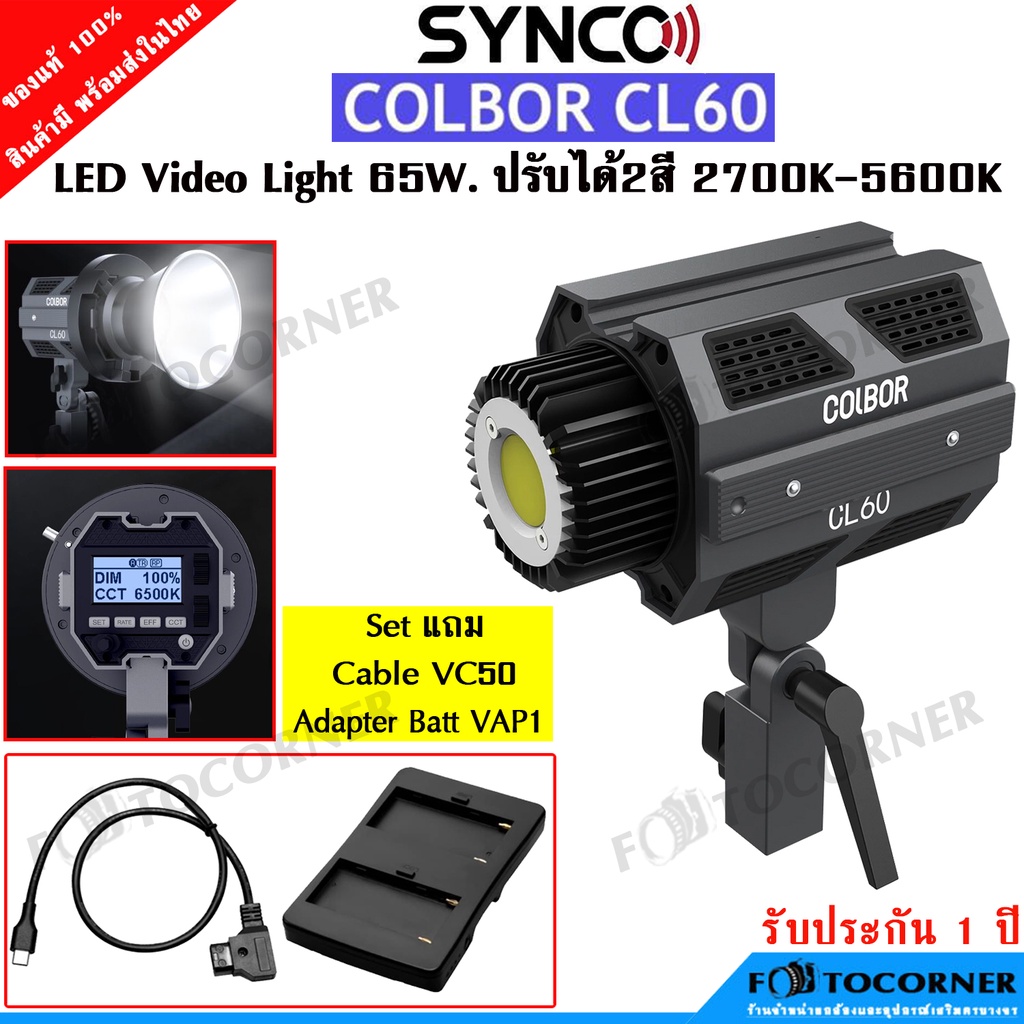 SYNCO COLBOR CL60 65W Bi-color 2700-6500K LED Video Light ไฟต่อเนื่อง ...