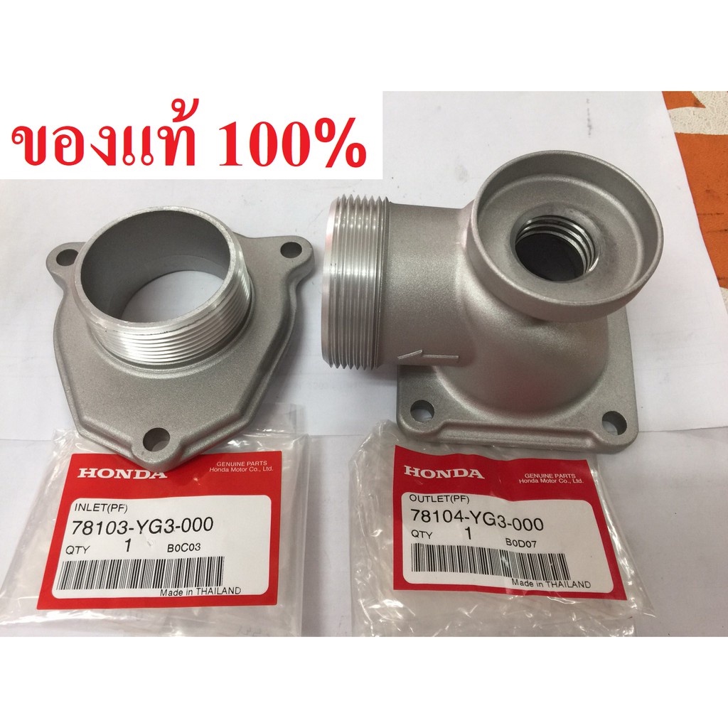 หน้าแปลน ทางดูด ทางออก 2" ปั๊มน้ำฮอนด้าแท้ WB20 WL20 GX120 | Shopee ...