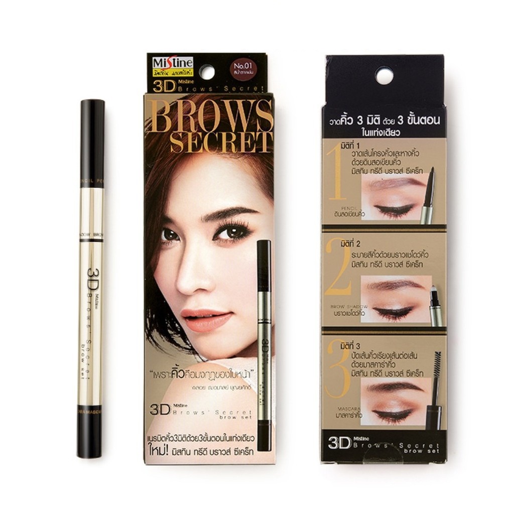 ดินสอเขียนคิ้ว Mistine 3D Brows Secret Brow มีให้เลือก 3 เบอร์ | Shopee Thailand