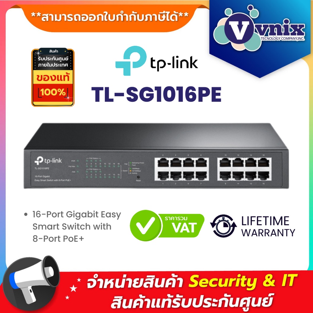 TL-SG1016PE TPlink 16-Port Gigabit Easy Smart Switch with 8-Port PoE+ ...