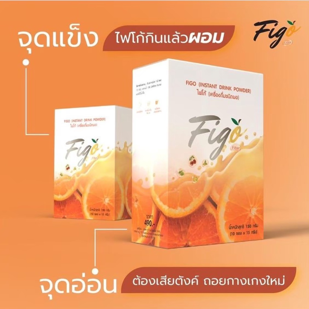 Figo Fiber ไฟโก้ ไฟเบอร์ 100% | Shopee Thailand