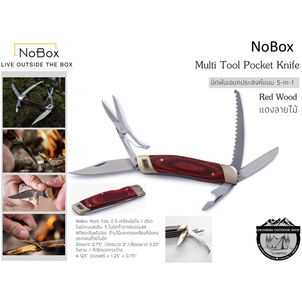 NoBox Multi Tool Pocket Knife มีดพับเครื่องมืออเนกประสงค์ | Shopee Thailand