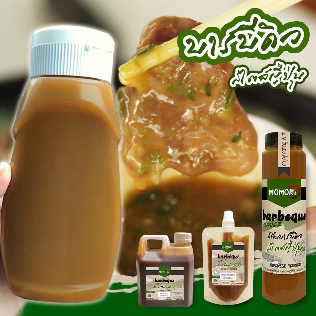 Momori 🔥น้ำจิ้มบาร์บีคิว สไตล์ญี่ปุ่น 🇯🇵 น้ำจิ้มหมูกระทะ, ปิ้งย่าง ...