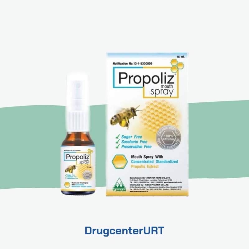 propoliz spray 15 ml (จำหน่ายโดยร้านขายยา) สเปรย์พ่นปากและลำคอโพรโพลิซ | Shopee Thailand
