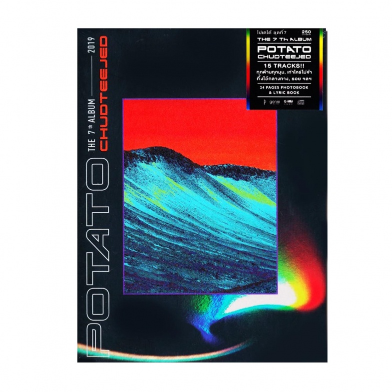 ซีดี CD POTATO ชุดที่7 ****มือ1 | Shopee Thailand