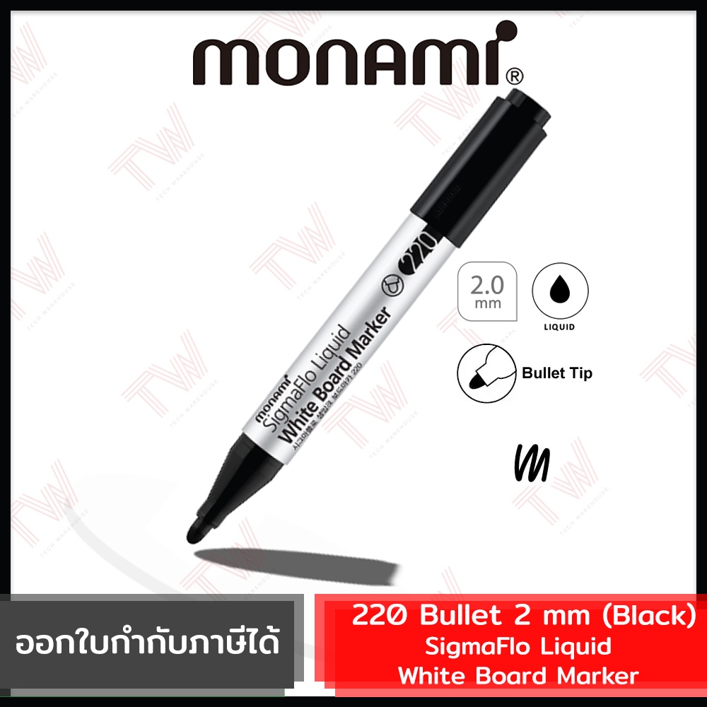 Monami SigmaFlo Liquid White Board Marker 220 Bullet 2 mm (Black) ปากกา ...