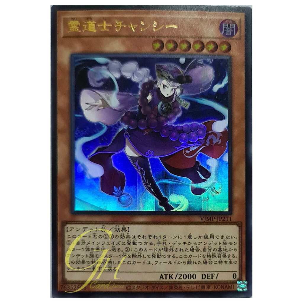 Yugioh [VJMP-JP211] Changshi the Spiritualist (Ultra Rare) | Shopee Thailand