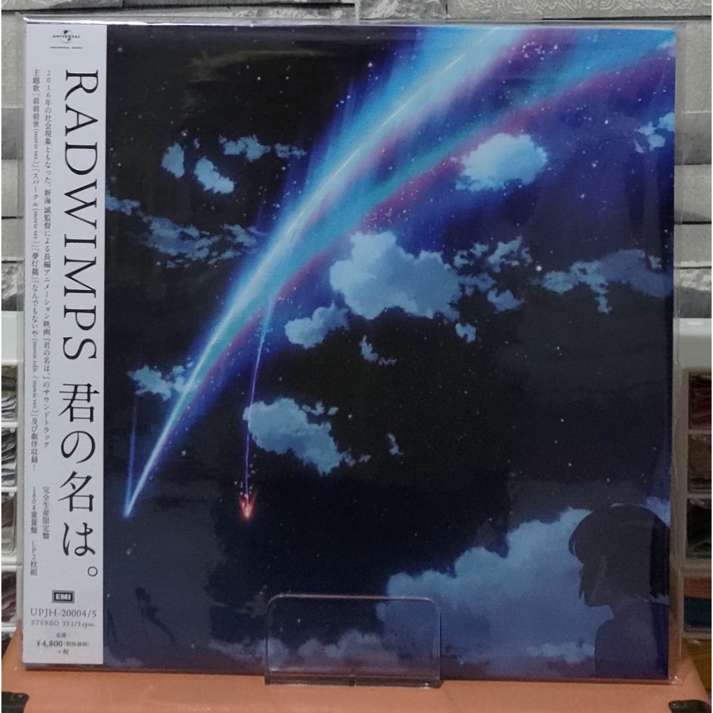 แผ่นเสียง RADWIMPS - Your name Vinyl Japan Pressing | Shopee Thailand