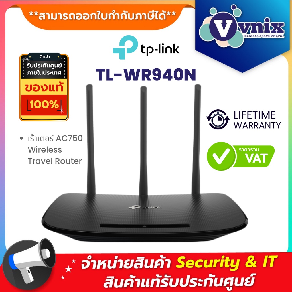 TL-WR940N TP-LINK เราเตอร์ 450Mbps Wireless N By Vnix Group | Shopee ...