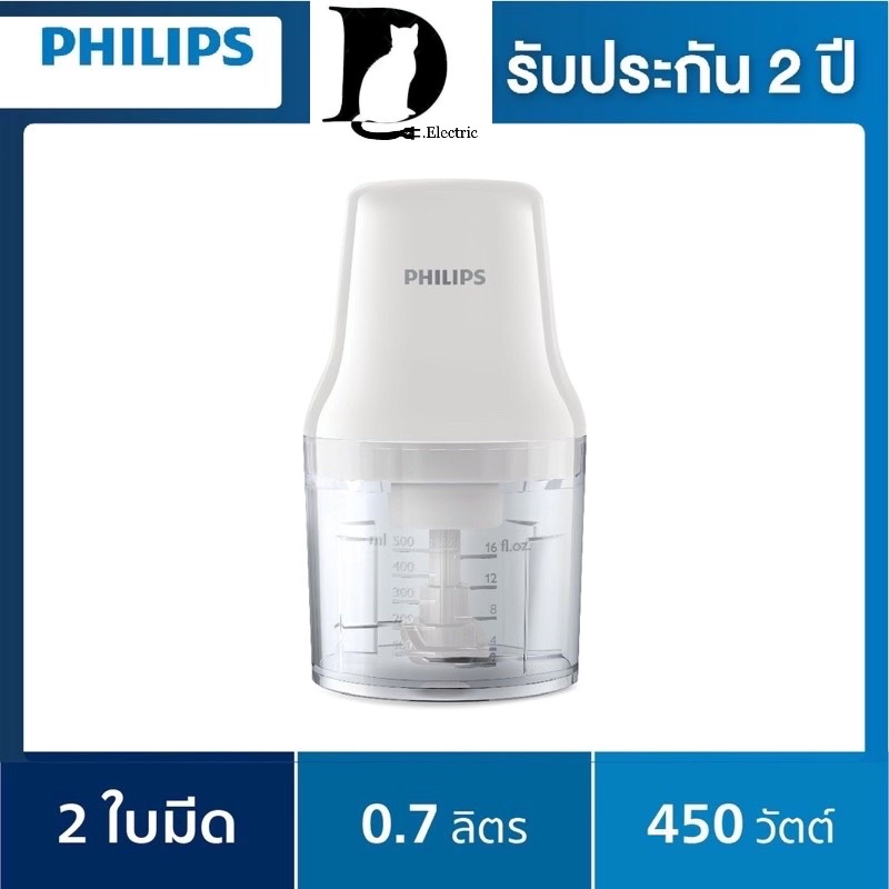 เครื่องบดสับ PHILIPS รุ่น HR1393/00 (450 วัตต์,0.7 ลิตร) ของแท้100% รับ ...