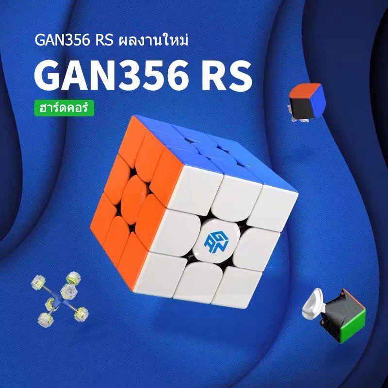 [ส่งเร็ว สต๊อกไทย] รูบิค moyu rsm 2020 พร้อมส่ง แท้‼️ รูบิก รูบิค GAN ...