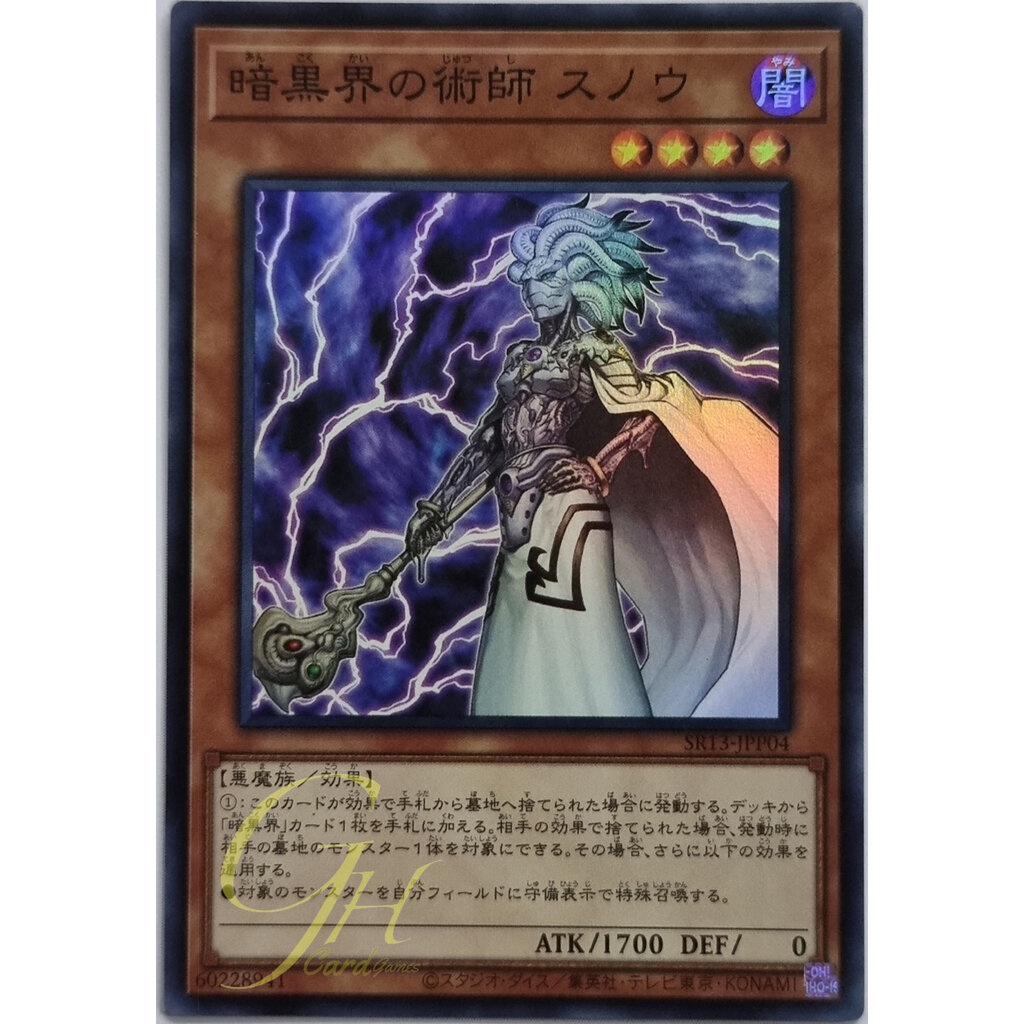 Yugioh [SR13-JPP04] Snoww, Unlight of Dark World (Super Rare) | Shopee Thailand