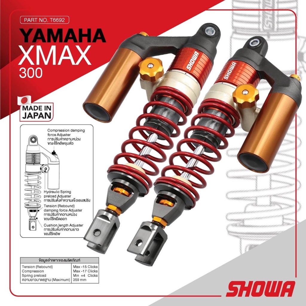 โช้คหลัง แท้ SHOWA รุ่น X-MAX 300 และ FORZA 300,350 /ADV 350 | Shopee ...