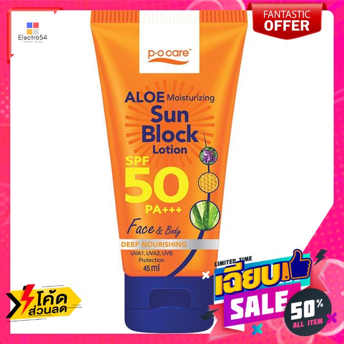ดูแลผิวหน้า P.O. CARE Aloe Moisturizing Sun Block Lotion SPF 50 PA ...