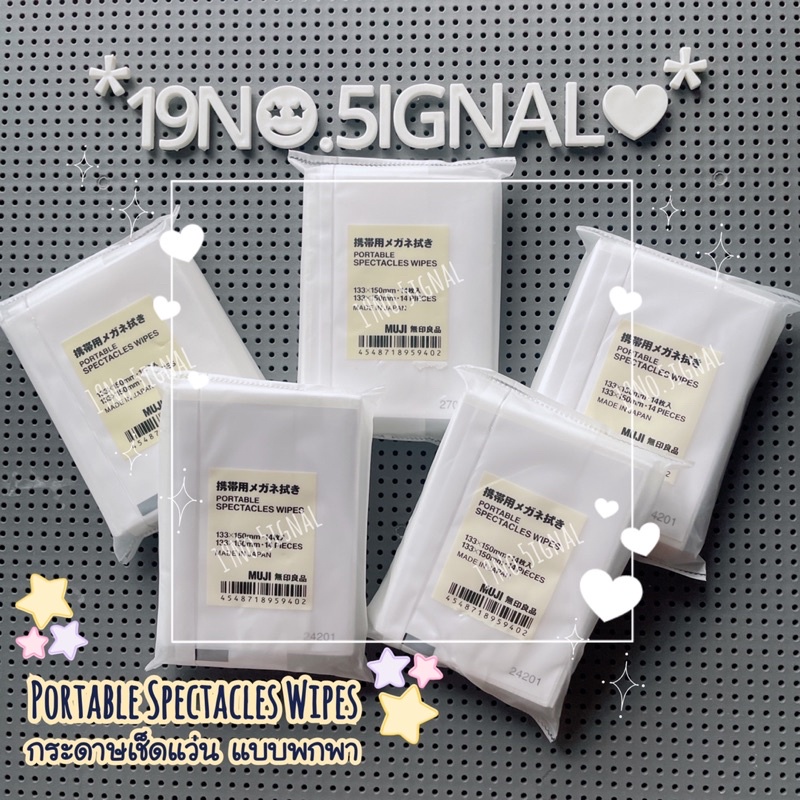 กระดาษเช็ดแว่น : Muji Spectacles Wipes 14 p. | Shopee Thailand