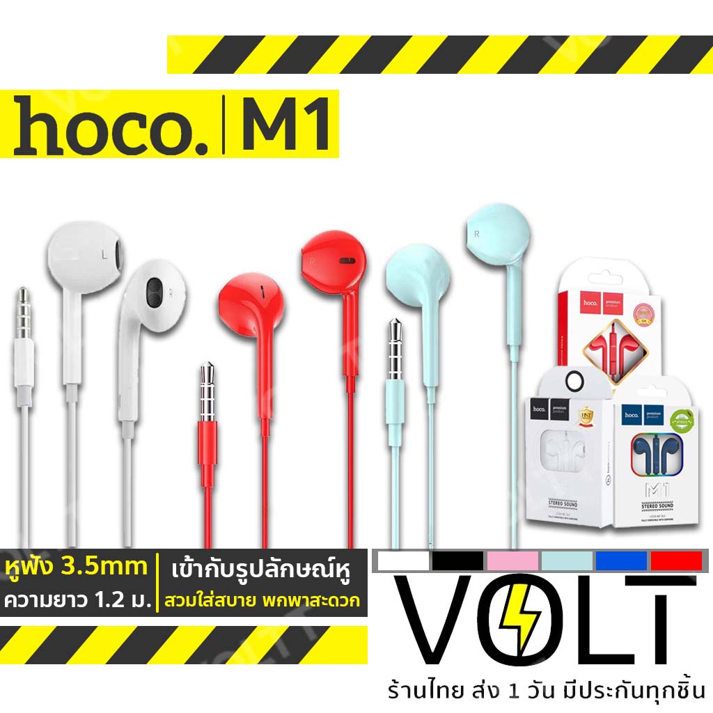 Hoco M1 หูฟัง 3.5mm สมอลทอร์ค มีปุ่มปรับเสียง มีไมค์ ใช้กับโน๊ตบุ๊ค มือ ...
