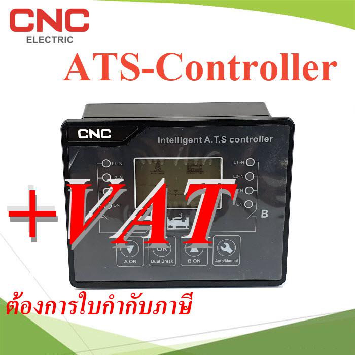 หน้าจอคอนโทรล ATS ควบคุม และแสดงผล การสลับไฟ เบรกเกอร์ 2 ทาง CNC รุ่น ...