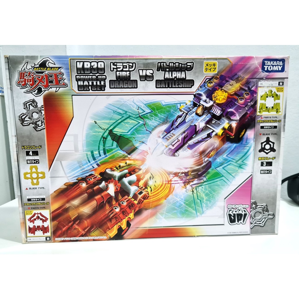 [แท้/มือ1] รถแบทเทิลคิบะโอ Kibaoh Battles Blade เซ็ต 2 คัน KB-39 Power ...