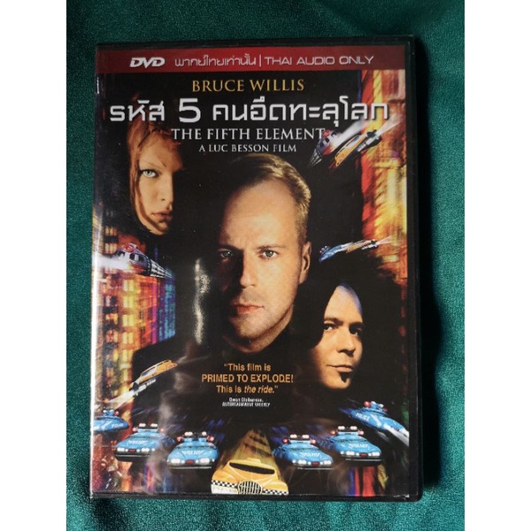 DVD เสียงไทยเท่านั้น : The Fifth Element รหัส 5 คนอึดทะลุโลก " Bruce Willis, Milla Vojovich ...