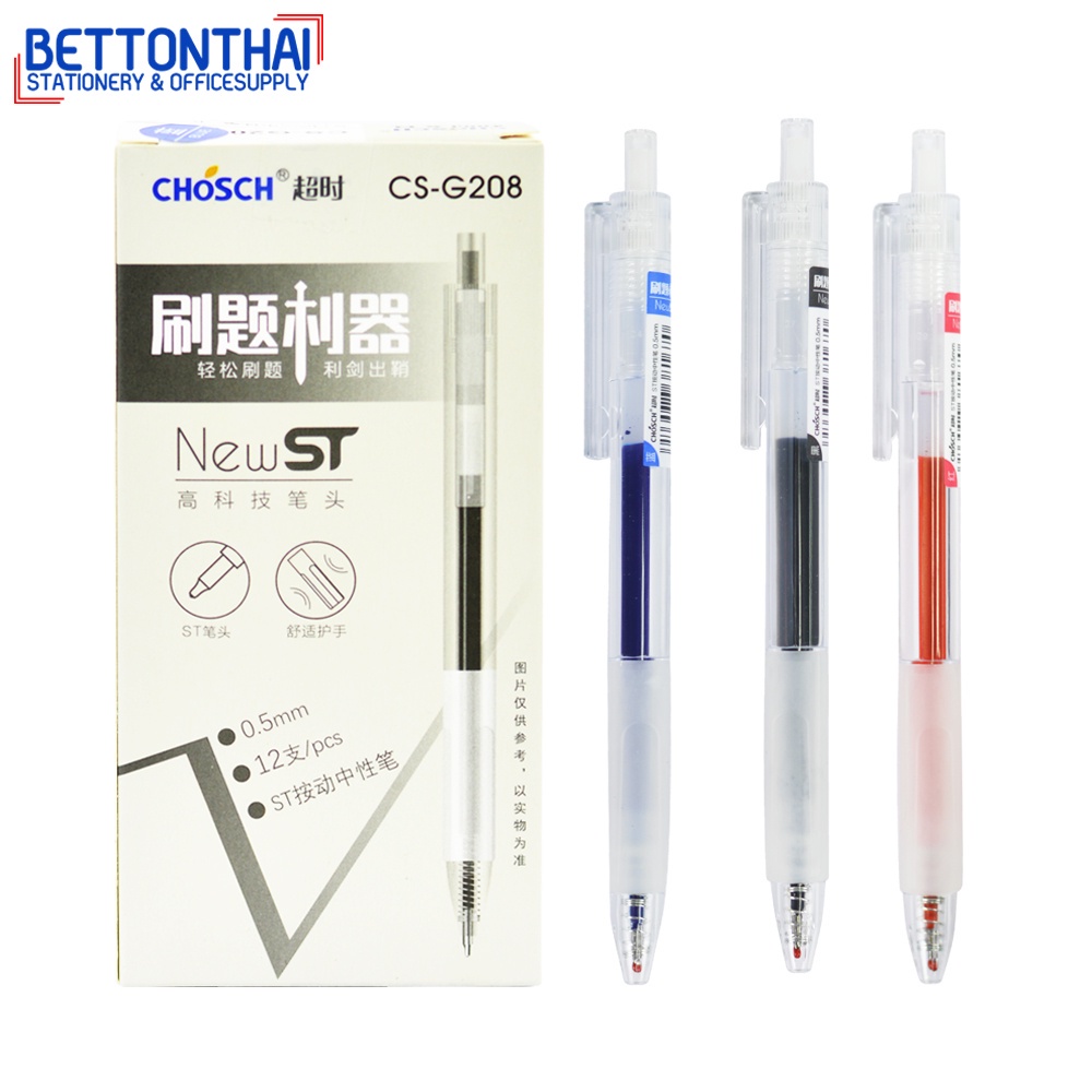 Chosch G208 Gel pen ปากกาเจล ปลอกซิลิโคน จับสบายนิ้ว ขนาด 0.5mm แพค ...