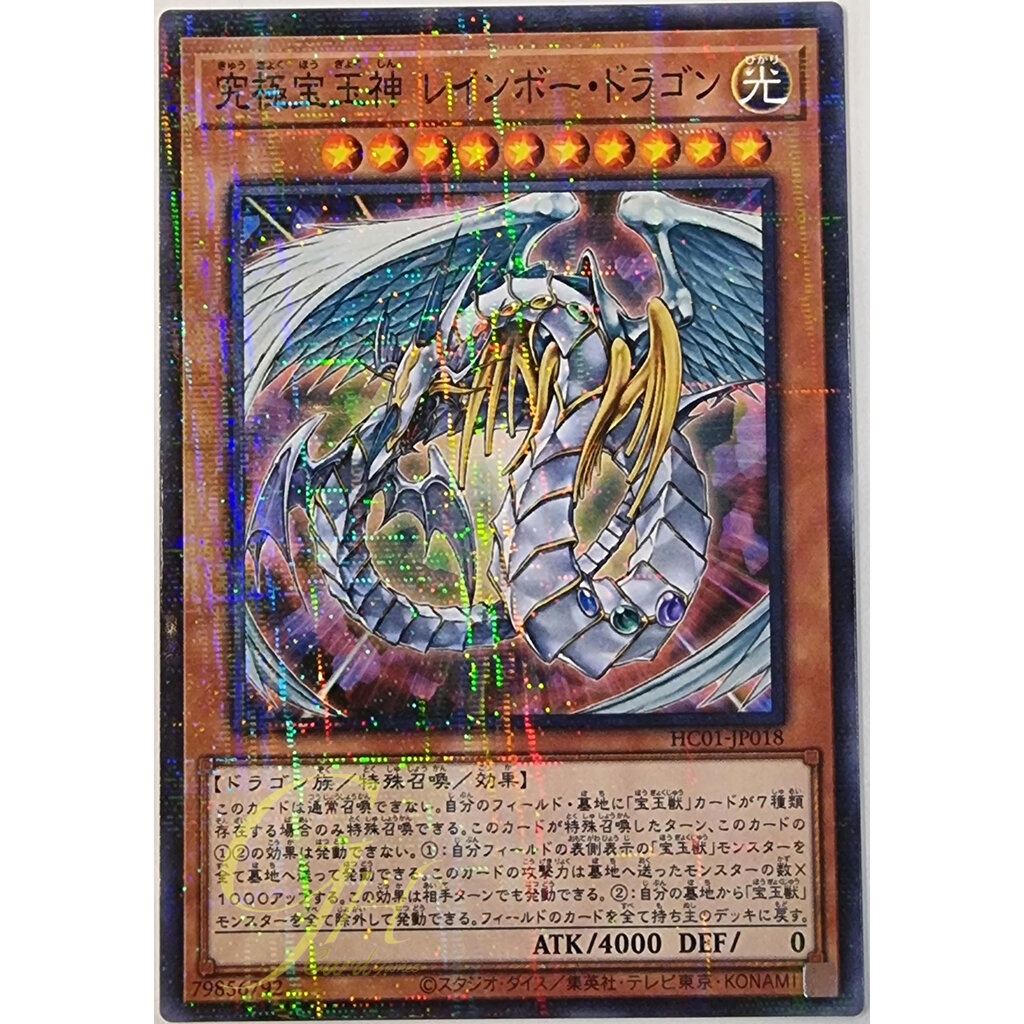 การ์ดยูกิ Yugioh [HC01-JP018] Rainbow Dragon (Normal Parallel Rare) การ์ดแท้ภาษาญี่ปุ่น | Shopee ...