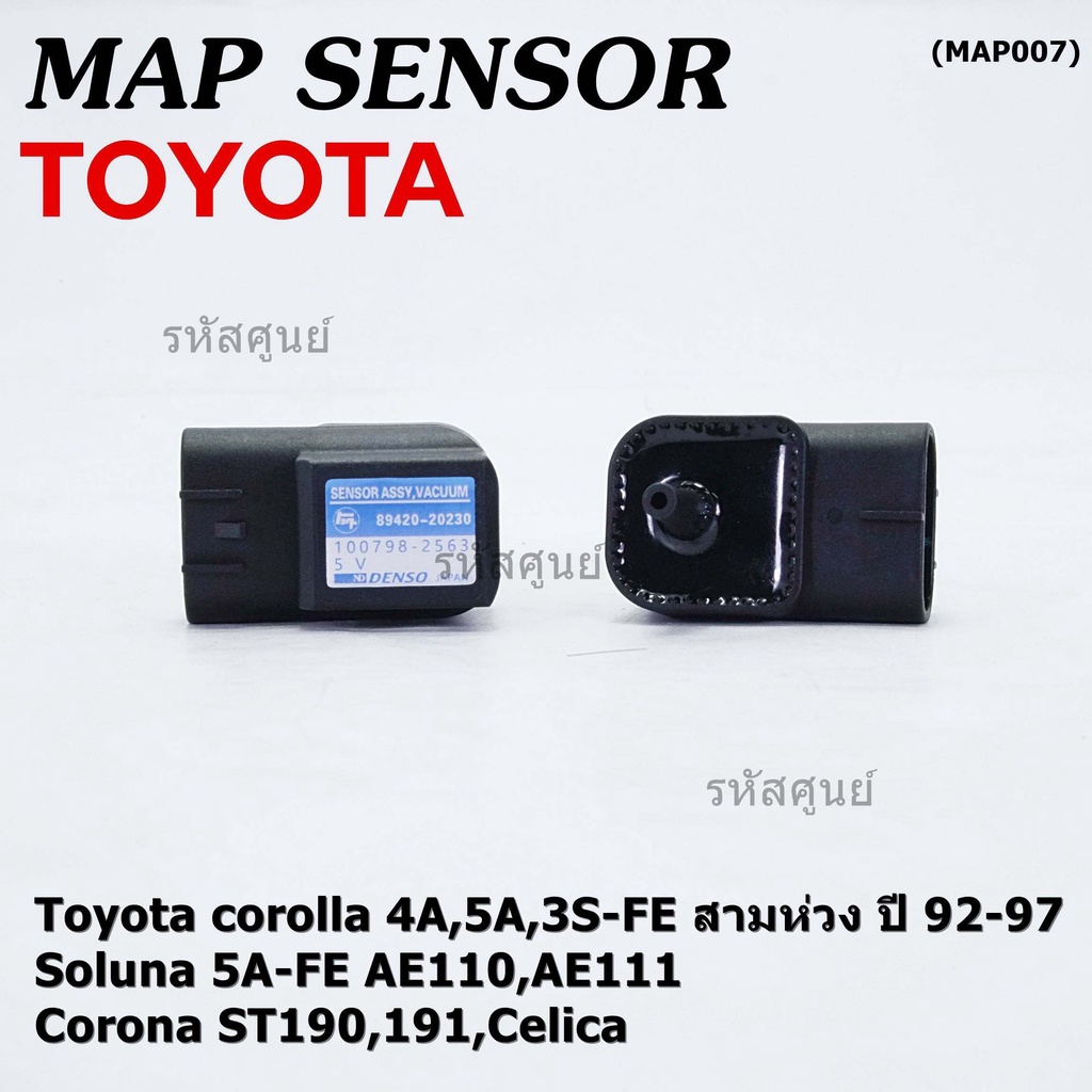 MAP Sensor ของใหม่ Toyota corolla 4A,5A,3S-FE สามห่วง 92-97Soluna 5A-FE ...