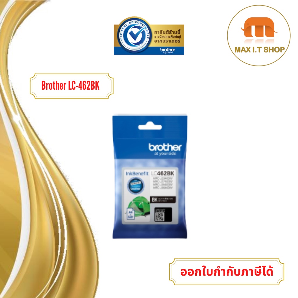 BROTHER LC-462 BK,C,M,Y หมึกอิงค์เจ็ทของแท้ สำหรับเครื่องอิงค์เจ็ทรุ่น ...