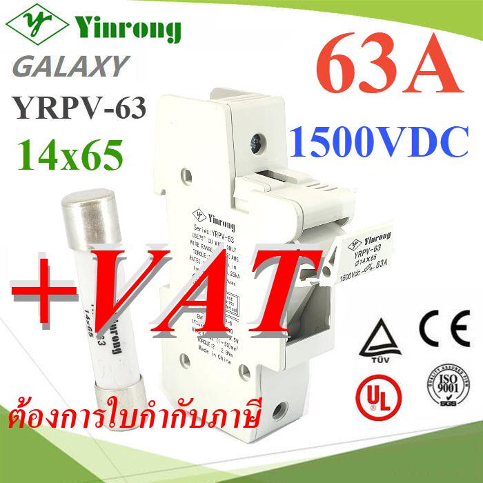..ชุดฟิวส์ DC 63A 1500VDC ฟิวส์ พร้อมกล่องฟิวส์ ขนาด 14x65 รุ่น SET-Fuse-1500V-63A NC | Shopee ...
