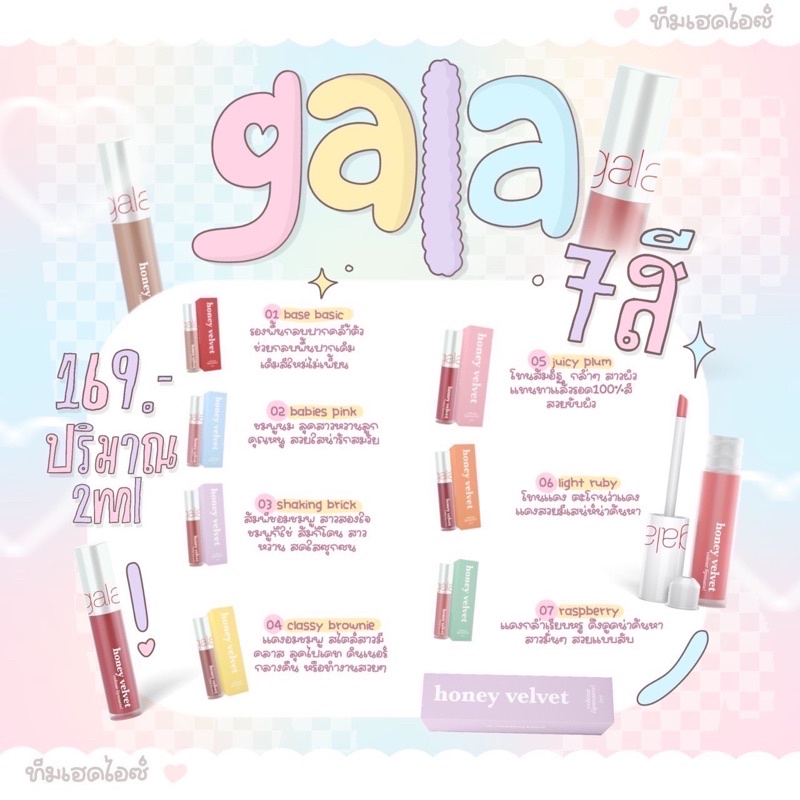gala lip honey velvet color lip mate | Shopee Thailand