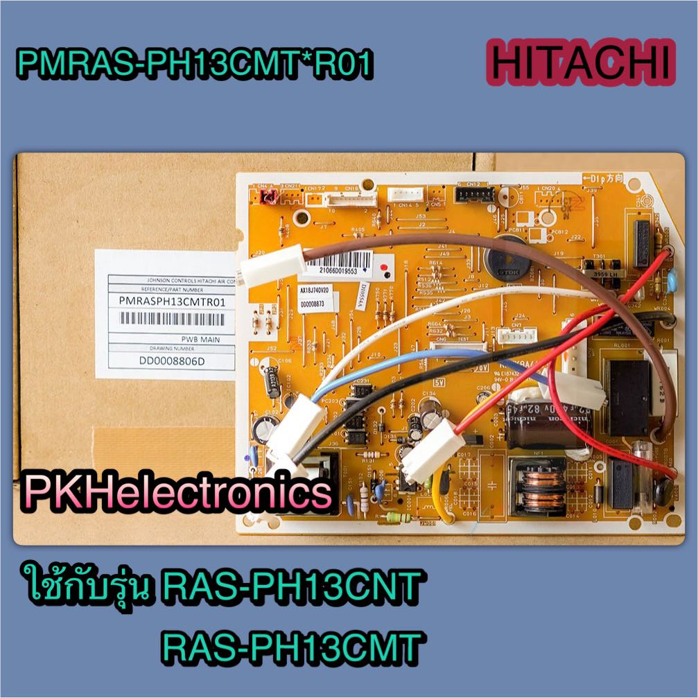 แผงควบคุมคอยเย็นแอร์ HITACHI-PMRAS-PH13CMT R01 ใช้กับรุ่น RAS-PH13CNT, RAS-PH13CMT | Shopee Thailand