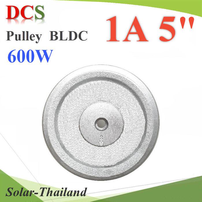 มู่เล่ 1 ร่อง A ขนาด 5 นิ้ว ทำรูสำหรับเพลา มอเตอร์ BLDC 600W รุ่น Pulley-1A5-600W | Shopee Thailand