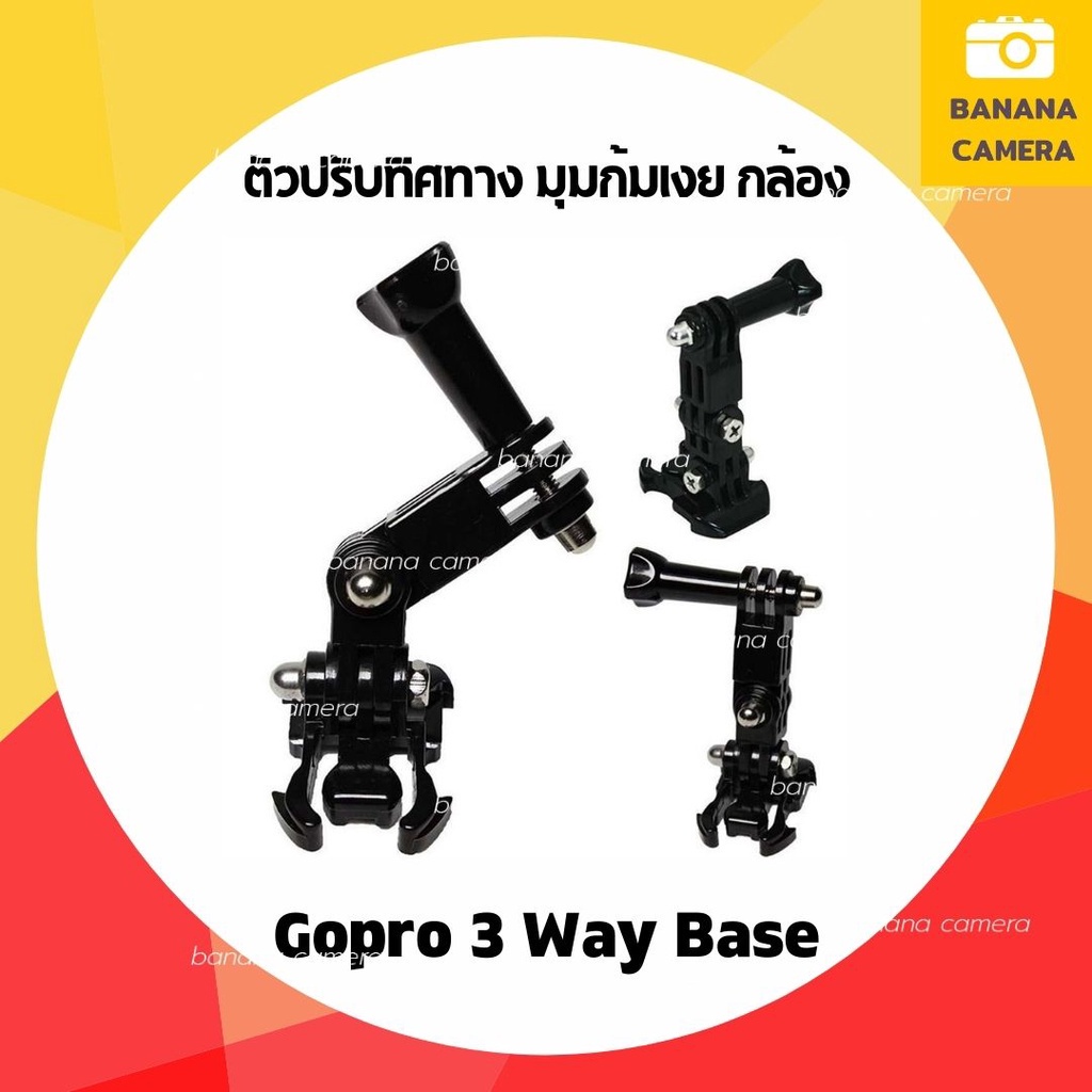 Banana Camera Gopro Free 3 Way ปรับทิศทาง for Gopro/SJCam/Xiaomi/YI ...