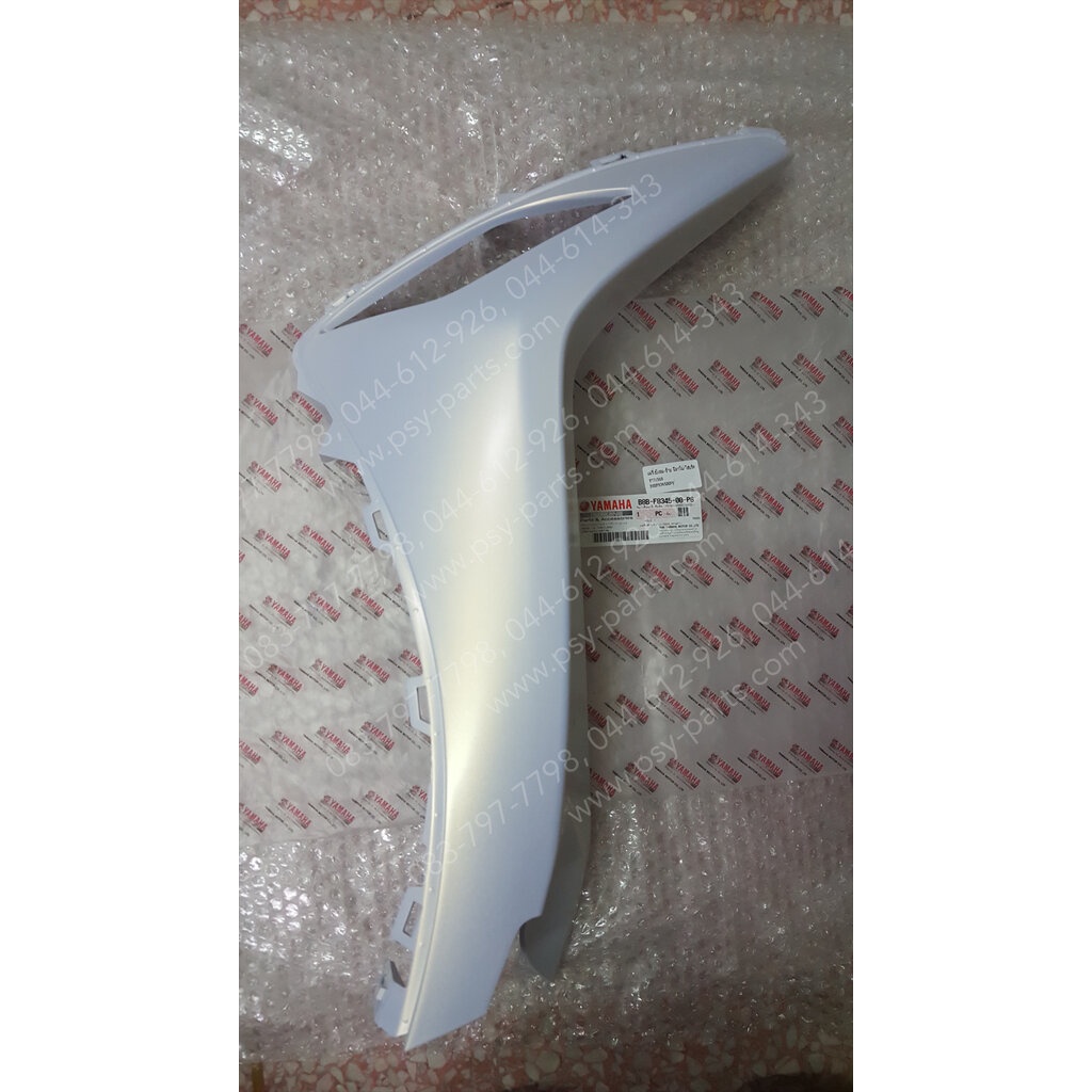 แฟริ่งบังลม-ซ้าย FILANO/HYBRID แท้ๆ สีขาว (1568) B8B-F8345-00-P6 ...