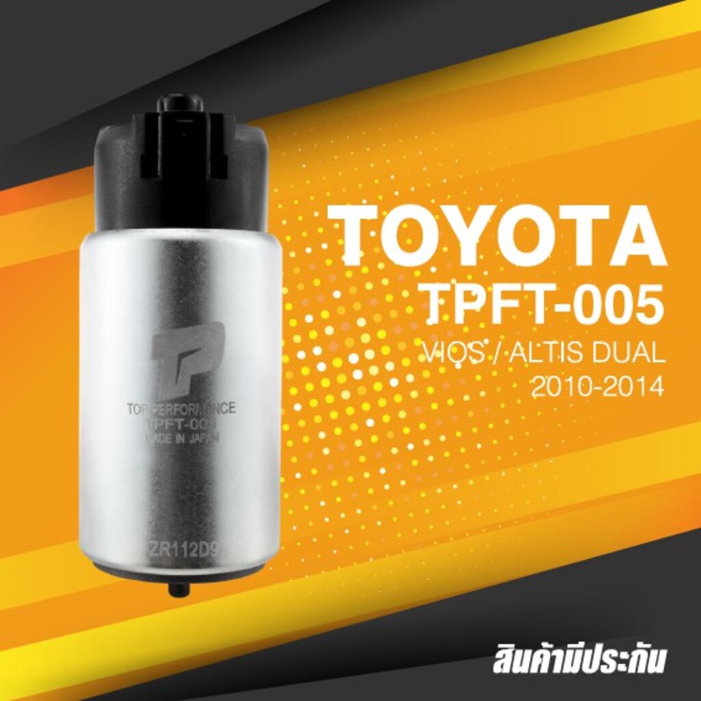 TOP PERFORMANCE (ประกัน 3 เดือน) มอเตอร์ ปั๊มติ๊ก TOYOTA ALTIS DUAL ...