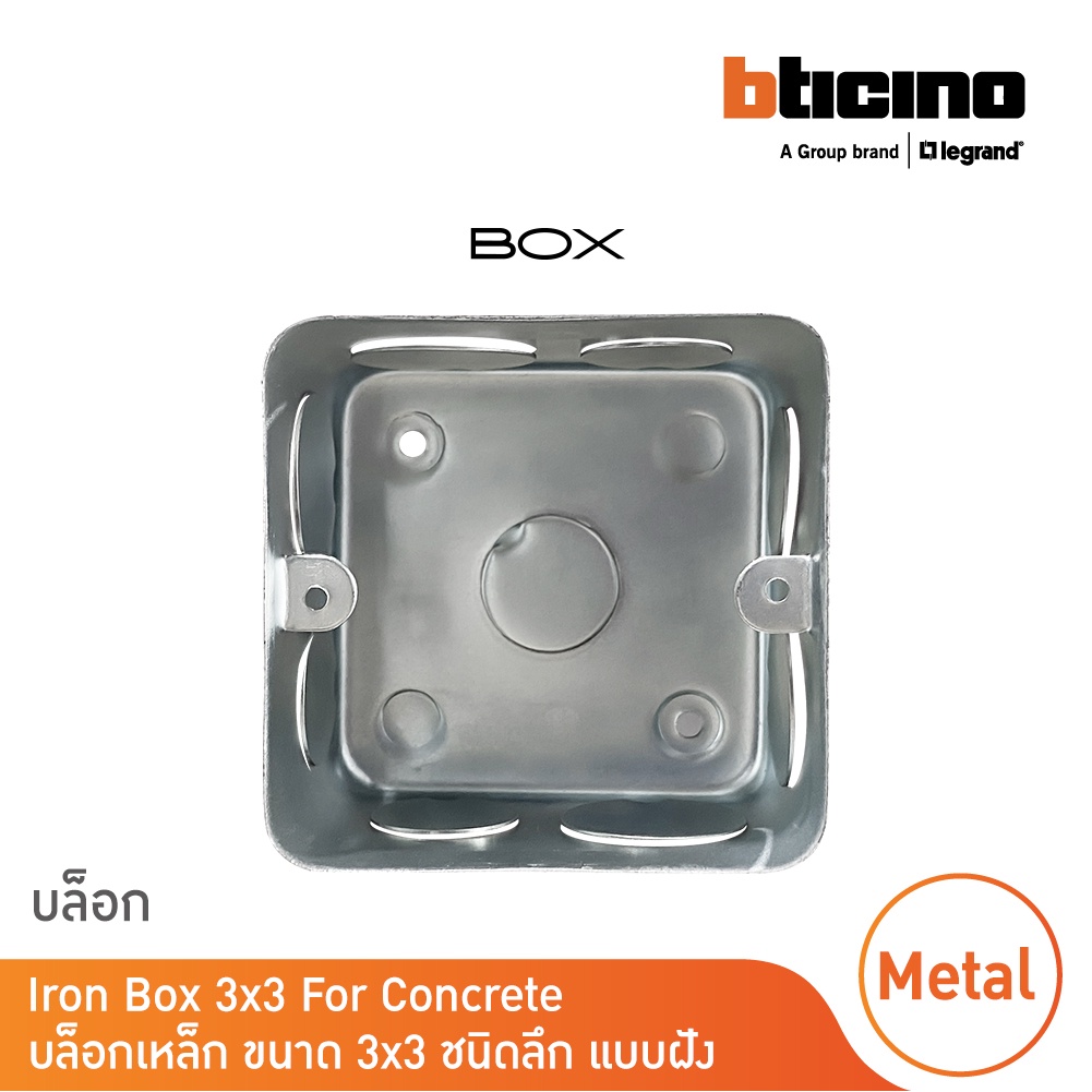 บล็อกเหล็ก ขนาด 3x3 (ชนิดลึก) แบบฝัง Iron Box 3x3 For Concrete สั่งซื้อ ...