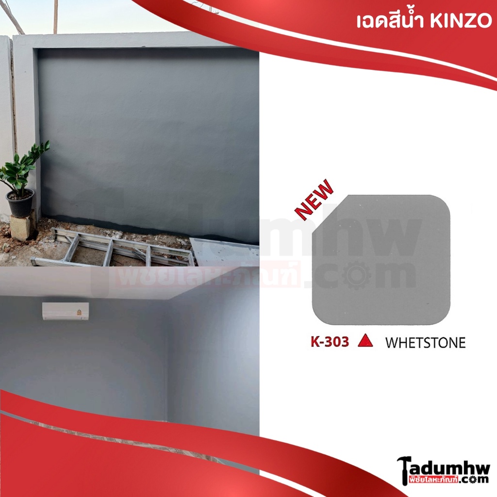 KINZO (18ลิตร) สีน้ำอะคริลิค สีทาบ้าน สีทาภายนอก สีทาภายใน ชนิดด้าน ขนาด 5 แกลลอน (23 กก. ...