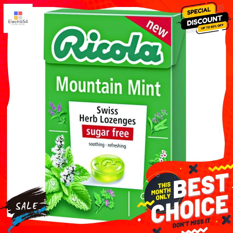 Ricola(ริโคล่า) ริโคลา ลูกอมปราศจากน้ำตาล รสมินต์ 40 กรัม Ricola Sugar Free Mint Candy 40 g.ลูก ...